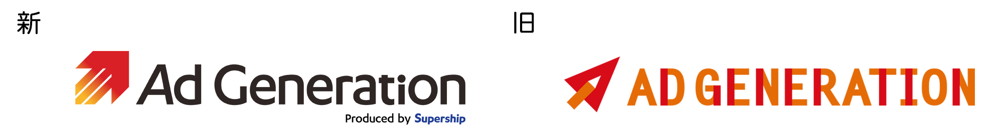 Supership、5つのプロダクトのロゴデザインを統一 〜データテクノロジーカンパニーとしてさらなる発展へ〜 | Supership