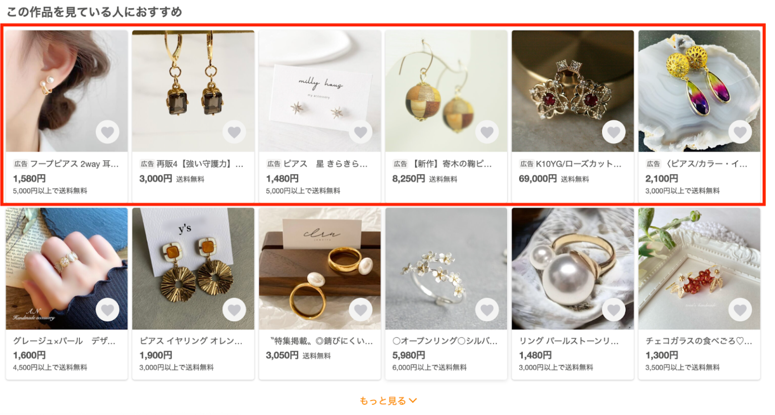 minne byGMOペパボが実践：商品広告を活用した「ECサイトのリテールメディア化」で何が起きた？成功の秘訣とその成果 〜イーコマースフェア 東京 2024セミナーレポート | Supership